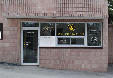 아이소메트릭 학교지도 프로젝트 미림마이스터고 뉴미디어디자인과