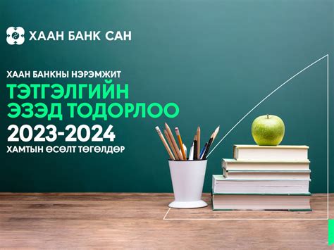 ХААН Банкны нэрэмжит шинэ оюутны тэтгэлэгт хөтөлбөрийн эзэд тодорлоо Isee Mn