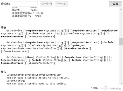 Powershell 帮助系统powershell Help Csdn博客