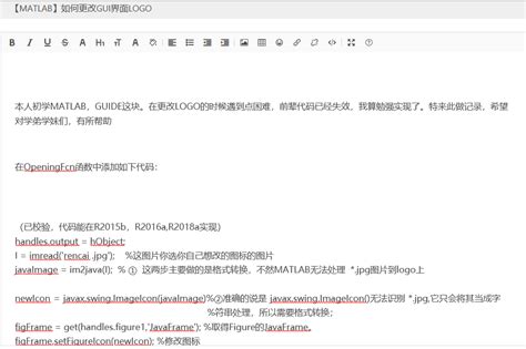 【matlab】如何更改gui界面logo matlab更改gui图标 csdn博客