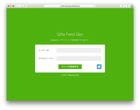 QiitaのユーザーフィードをRSS化するサービスを公開しました JavaScript Qiita