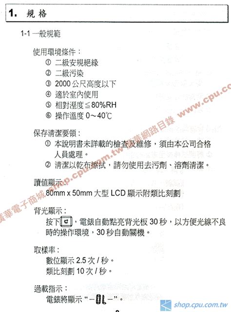 TES 1601 LCD數字式絕緣測試器 高阻計 廣華電子