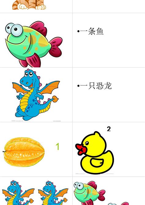 幼儿园中班数学认识数字1 10PPT课件 卡卡办公