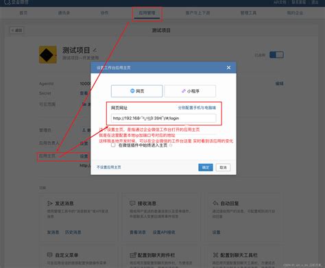 企业微信创建应用；企业微信接入h5应用；企业微信创建自己的企业并创建应用；企微h5开发流程 Csdn博客