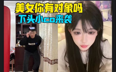 狱卒coke又想看女主播脚，表演夜凯一脚踢翻手机！ 巫山云d 巫山云d 哔哩哔哩视频