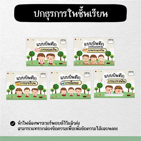 ปกธุรการในชั้นเรียน Line Shopping
