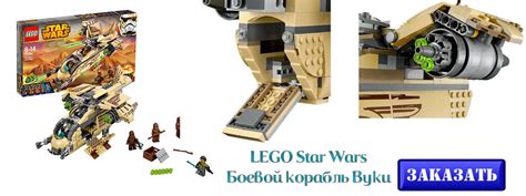 Конструкторы Лего Звездные войны: новинки и популярные