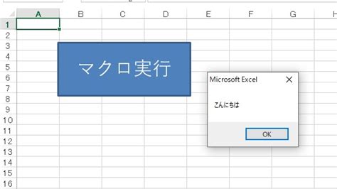 【excel Vba マクロ独学者・初心者向け】vba 学習の第一歩【このページからスタート】 とあるエンジニアの物語