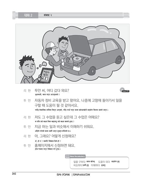 21 30 Advanced Book In Nepali