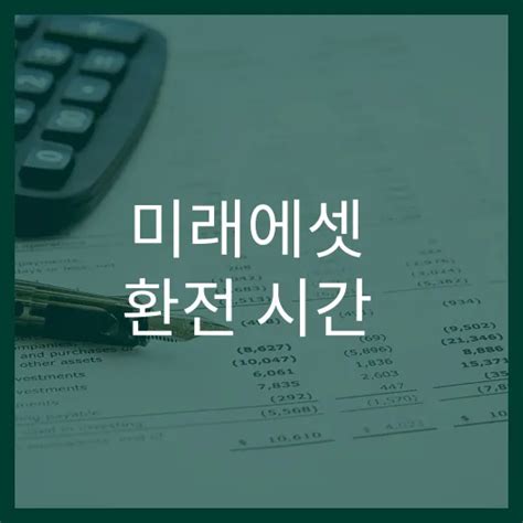 미래에셋증권 모바일 Otp 설치 및 사용방법 완벽 가이드 머니마인