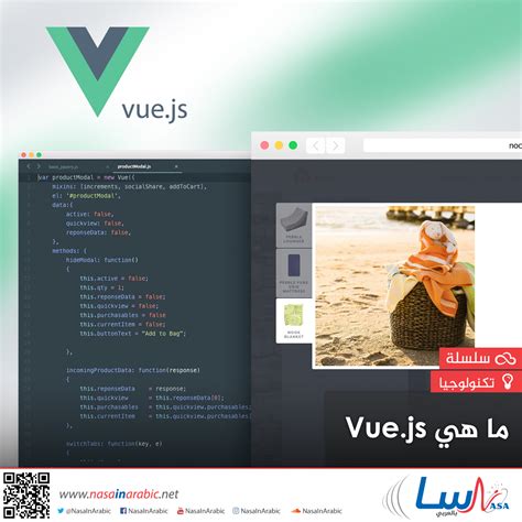 ناسا بالعربي ما هي Vuejs