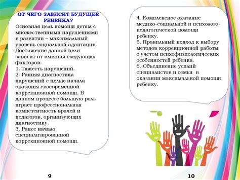 Буклет для родителей воспитывающих детей с тяжелыми множественными нарушениями развития