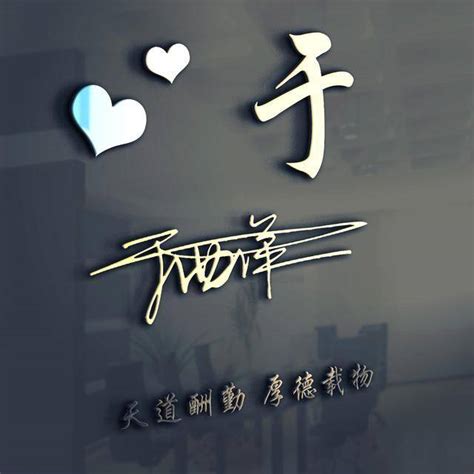 用你的姓名做微信头像高端大气木雕款式是你喜欢的吗 搜狐大视野 搜狐新闻