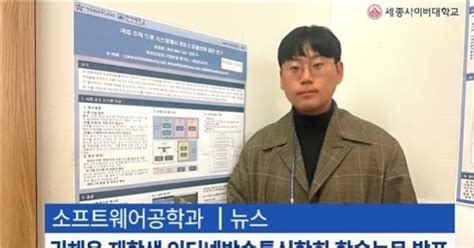 세종사이버대학교 소프트웨어공학과 신입·편입생 모집