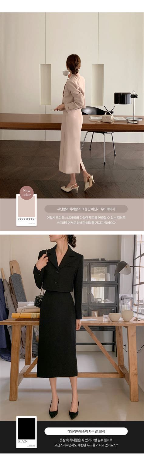 베니토 셋업할인 10등신비율 하객룩 made 솔리드 셋업 가을 간절기 데일리 투피스 격식룩 오피스룩 자켓 스커트