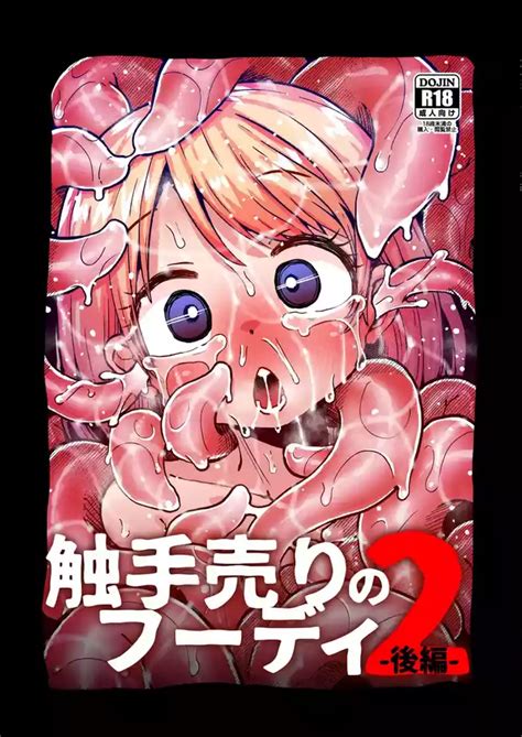 Shokushu Uri No Hoodie 2 Nhentai Hentai Doujinshi And Manga