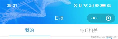 uniapp pc微信小程序 顶部导航栏去不掉，自定义导航后就出现两个顶部导航了 小程序 csdn问答