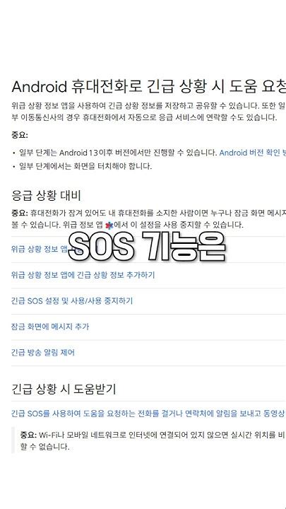 갤럭시로 2초만에 긴급 전화 거는 꿀팁 Youtube