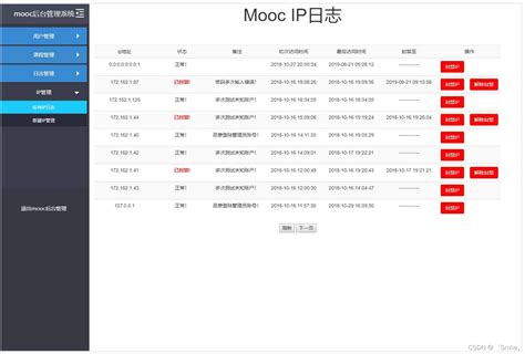 基于ssm的在线视频教育网站系统【附源码】线上教育平台ssm代码 Csdn博客
