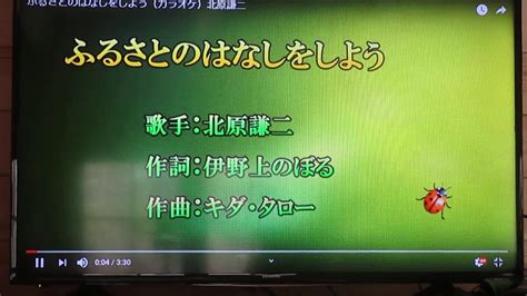 北原謙二さんの ふるさとのはなしをしよう YouTube