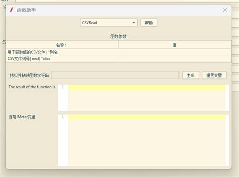 JMeter读取CSV文件实现参数化技术指南 霍格沃兹测试开发学社 InfoQ写作社区