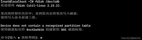 【linux运维】 服务器磁盘添加挂载lsblk挂载硬盘 Csdn博客