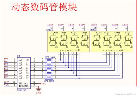 【51单片机系列】数码管显示 Csdn博客