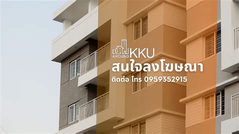 ชมรมผู้บำเพ็ญประ ชมรมผู้บำเพ็ญประโยชน์ มหาวิทยาลัยขอนแก่น