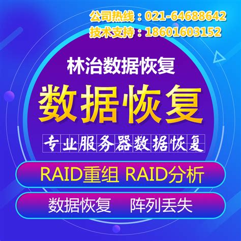 Seagate希捷企业级硬盘6t服务器数据恢复raid0 Raid1 Raid5恢复虎窝淘