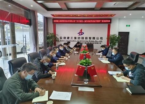 【学报告 见行动】安建投资黟县ppp项目组织召开“大干60天，全力以赴完成全年指标”活动动员会