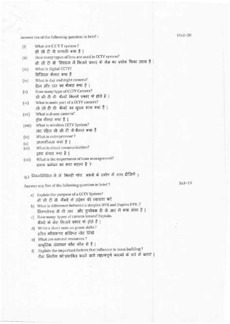 Hp Board Class 11 Vocational Subjects Model Paper 2025 Pdf Hpbose 11th Sample Paper