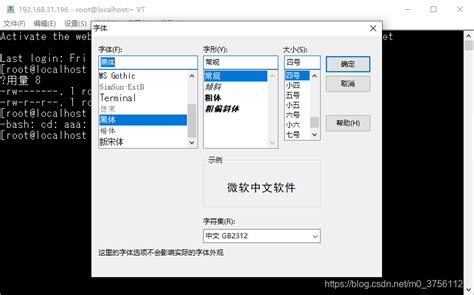 Teraterm终端登录centos，中文乱码问题解决方法teraterm出现中文乱码 Csdn博客