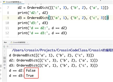 Python字典到底有序还是无序 腾讯云开发者社区 腾讯云