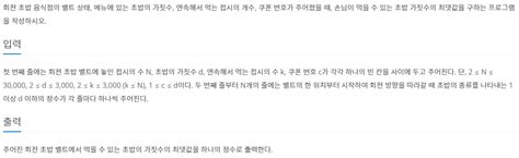 [boj] 2531번 회전 초밥 Java