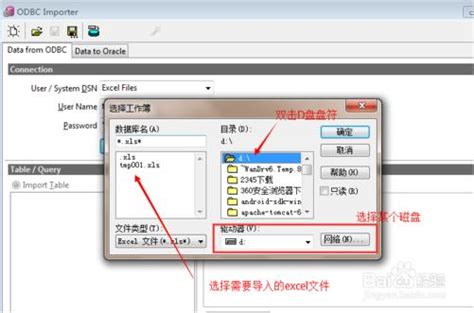 如何使用plsql工具将excel中数据导入oracle库 程序员大本营