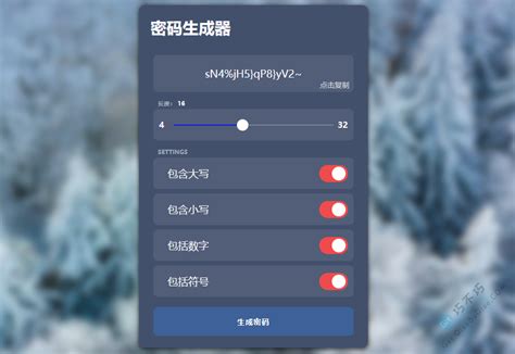在线4~36位大小写数字字符随机密码生成工具 Get巧不巧 在线4~36位大小写数字字符随机密码生成工具 Get巧不巧
