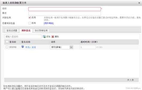 带你了解安全防御之入侵检测 入侵检测系统探测器 csdn博客