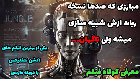 یکی از حیرت انگیز ترین فیلم های اکشن نتفلیکس در سال 2023 با دوبله فارسی که اگر دنبال هیجانی