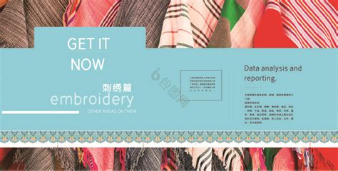 刺绣工艺画册模板 包图网