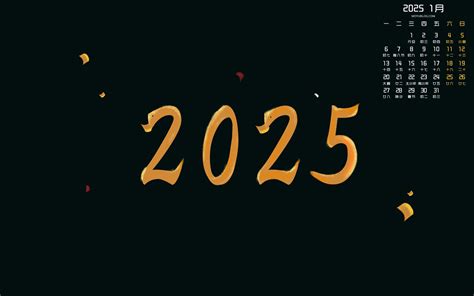2025蛇年1月日历桌面壁纸，免费下载电脑壁纸 下载页面 墨鱼部落格