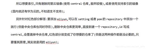 Intellij Idea 中maven配置的 Repositories Update 出现 Error 总结maven