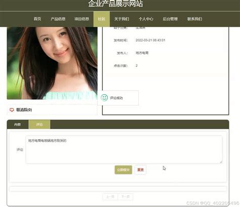 Python Flask企业产品展示网站vuedjangoflask公司官网 Csdn博客
