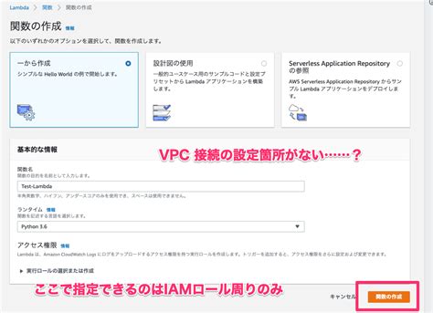 アップデート Vpc 外の Lambda 関数を作らせない！ Aws Lambda に Vpc 設定に関する Iam 条件キーが追加されました！ Developersio