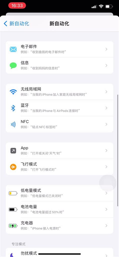 快捷指令 微信 自动化发信息 知乎