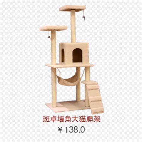 斑卓墙角大猫爬架PNG图片素材下载 图片编号7840023 PNG素材网