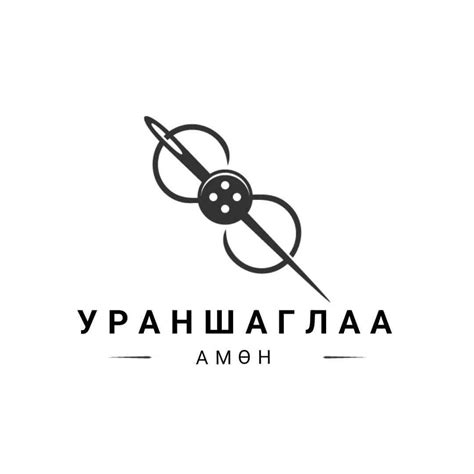 Уран шаглаа