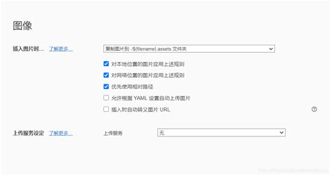 【完美解决】typora插入图片失败typora无法拖拽图片 Csdn博客