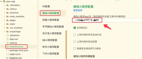 泡泡im小程序发布流程