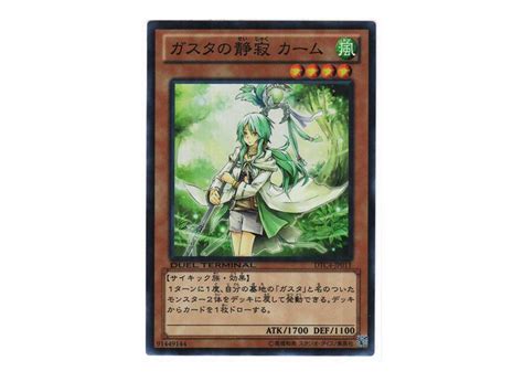 Caam Serenity Of Gusto Sr Dtc4 Jp011 Duel Terminal Chronicle 4