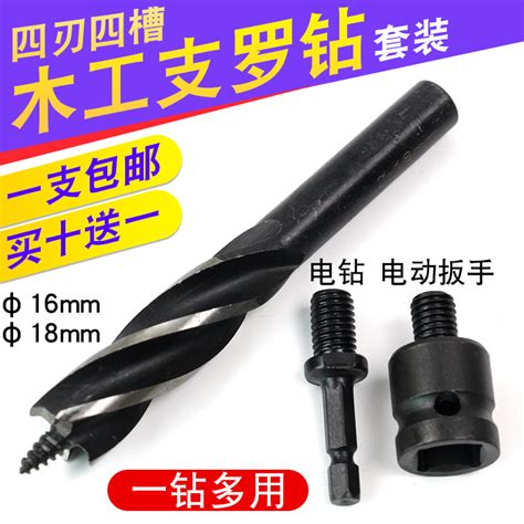 电钻电动扳手多功能木工支罗钻头门锁抽屉开孔扩孔钻开孔器六角柄虎窝淘